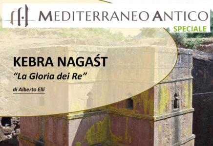 Kebra Nagast - MediterraneoAntico